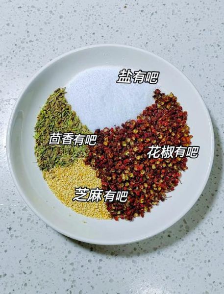椒盐粉怎么做_自制椒盐粉配方-第1张图片-山城妙识