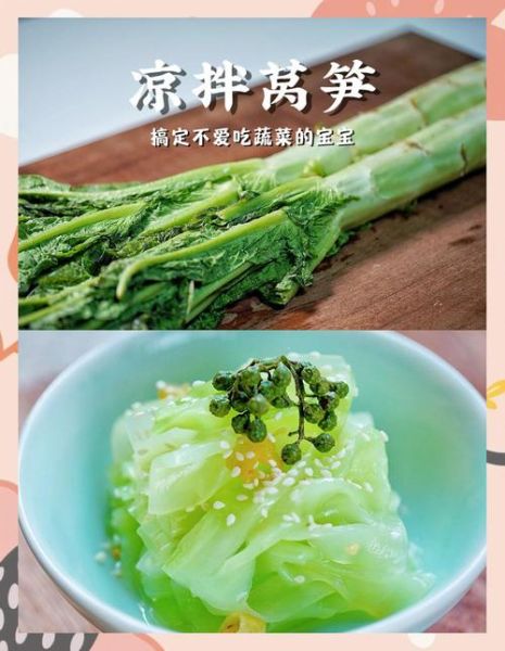莴苣怎么炒好吃_莴苣凉拌需要焯水吗-第3张图片-山城妙识 莴苣怎么炒好吃_莴苣凉拌需要焯水吗-第3张图片-山城妙识