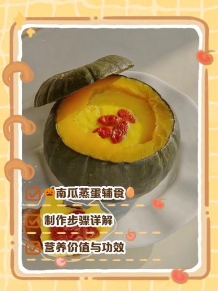 南瓜蒸蛋怎么做_宝宝辅食南瓜蒸蛋做法-第3张图片-山城妙识 南瓜蒸蛋怎么做_宝宝辅食南瓜蒸蛋做法-第3张图片-山城妙识
