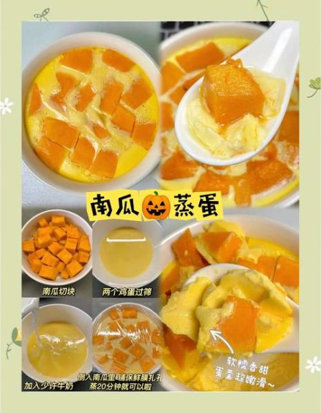 南瓜蒸蛋怎么做_宝宝辅食南瓜蒸蛋做法-第1张图片-山城妙识 南瓜蒸蛋怎么做_宝宝辅食南瓜蒸蛋做法-第1张图片-山城妙识