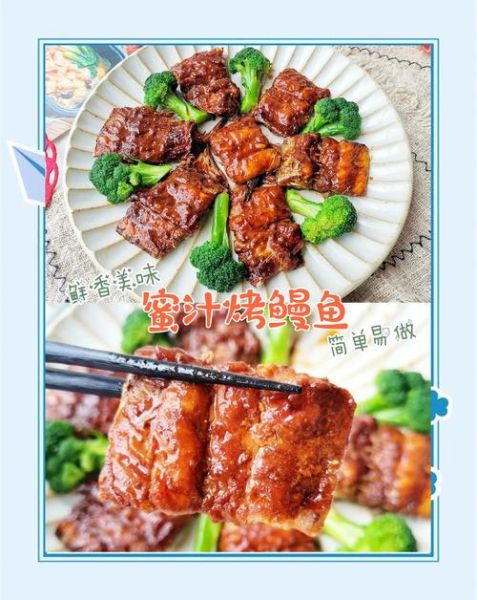烤鳗鱼怎么做_家庭烤箱版详细步骤-第3张图片-山城妙识 烤鳗鱼怎么做_家庭烤箱版详细步骤-第3张图片-山城妙识