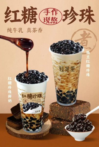 红糖珍珠怎么做_红糖珍珠要煮多久-第2张图片-山城妙识 红糖珍珠怎么做_红糖珍珠要煮多久-第2张图片-山城妙识