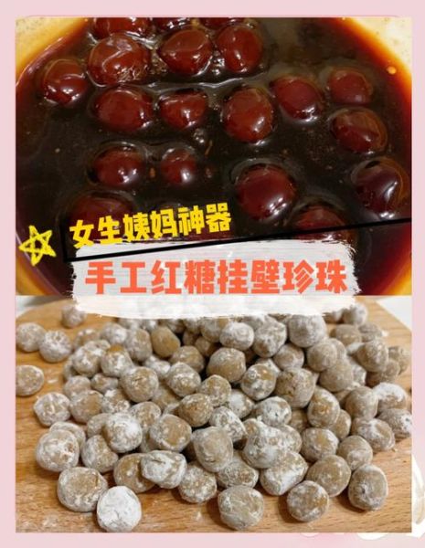 红糖珍珠怎么做_红糖珍珠要煮多久-第1张图片-山城妙识 红糖珍珠怎么做_红糖珍珠要煮多久-第1张图片-山城妙识