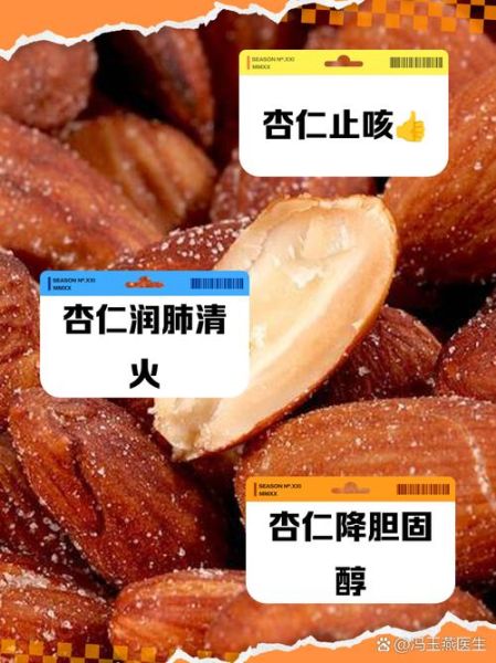 凉拌杏仁怎么做_凉拌杏仁的家常做法-第3张图片-山城妙识 凉拌杏仁怎么做_凉拌杏仁的家常做法-第3张图片-山城妙识