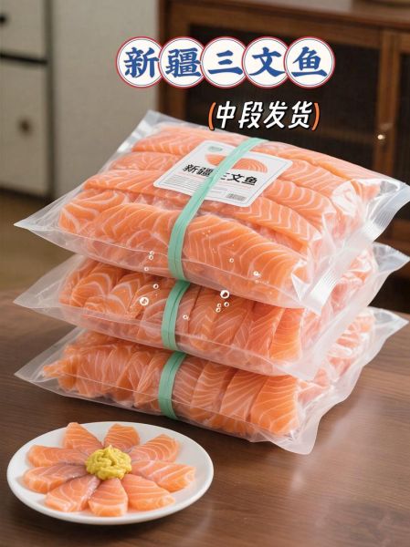 如何挑选优质三文鱼_三文鱼刺身怎么保存-第1张图片-山城妙识