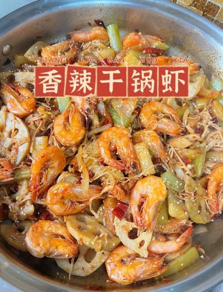 麻辣大虾怎么做才入味_家常做法步骤详解-第1张图片-山城妙识 麻辣大虾怎么做才入味_家常做法步骤详解-第1张图片-山城妙识