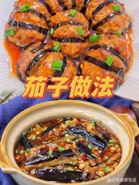 紫茄子怎么炒好吃_紫茄子家常做法-第1张图片-山城妙识 紫茄子怎么炒好吃_紫茄子家常做法-第1张图片-山城妙识