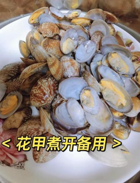 花甲怎么清洗才干净_花甲焯水几分钟最佳-第1张图片-山城妙识 花甲怎么清洗才干净_花甲焯水几分钟最佳-第1张图片-山城妙识