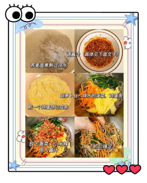 荞麦面条怎么煮不糊_荞麦面条凉拌做法-第2张图片-山城妙识 荞麦面条怎么煮不糊_荞麦面条凉拌做法-第2张图片-山城妙识