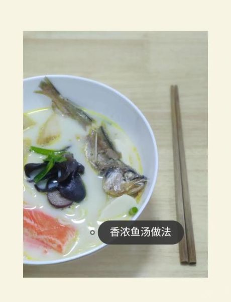 清炖鲫鱼汤怎么做_鲫鱼汤去腥技巧-第3张图片-山城妙识