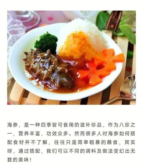 海参捞饭怎么做_海参捞饭正宗做法-第3张图片-山城妙识 海参捞饭怎么做_海参捞饭正宗做法-第3张图片-山城妙识