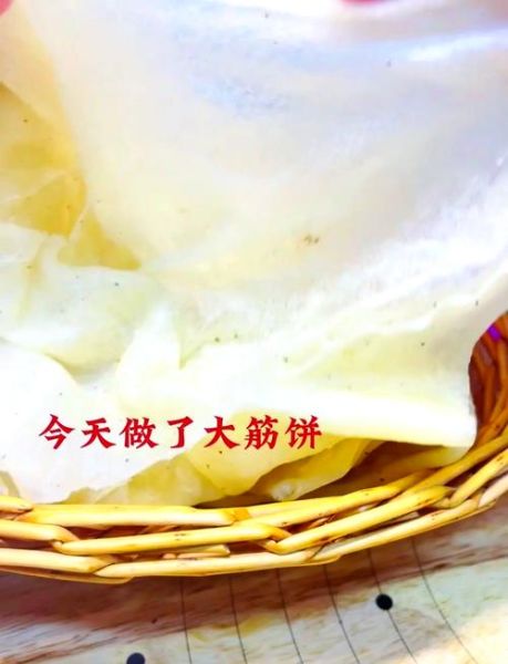 东北筋饼怎么做_东北筋饼为什么筋道-第1张图片-山城妙识 东北筋饼怎么做_东北筋饼为什么筋道-第1张图片-山城妙识