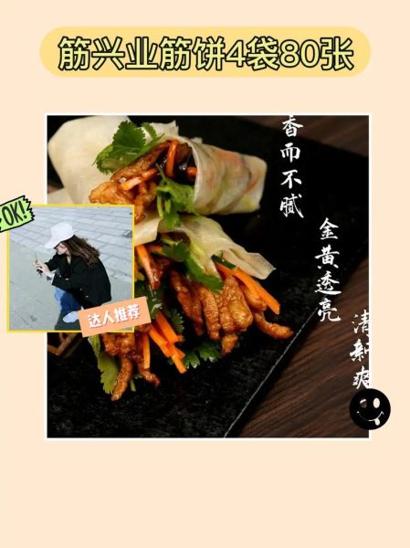 东北筋饼怎么做_东北筋饼为什么筋道-第2张图片-山城妙识 东北筋饼怎么做_东北筋饼为什么筋道-第2张图片-山城妙识