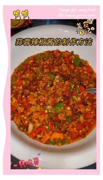 蒜蓉辣椒酱怎么做_蒜蓉辣椒酱保存多久-第3张图片-山城妙识 蒜蓉辣椒酱怎么做_蒜蓉辣椒酱保存多久-第3张图片-山城妙识