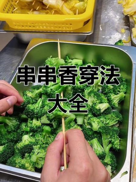 串串香的做法及配方_家庭版串串香怎么做-第1张图片-山城妙识 串串香的做法及配方_家庭版串串香怎么做-第1张图片-山城妙识
