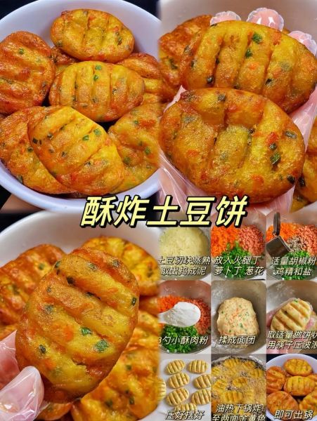 土豆饼怎么做才外酥里嫩_家常土豆饼需要哪些材料-第3张图片-山城妙识