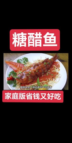糖醋鱼怎么做_糖醋鱼的做法步骤-第1张图片-山城妙识 糖醋鱼怎么做_糖醋鱼的做法步骤-第1张图片-山城妙识