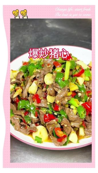 猪心怎么炒好吃_猪心炖汤做法-第2张图片-山城妙识 猪心怎么炒好吃_猪心炖汤做法-第2张图片-山城妙识