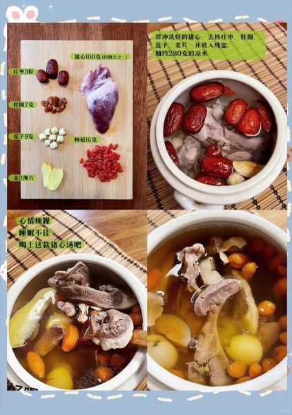 猪心怎么炒好吃_猪心炖汤做法-第3张图片-山城妙识 猪心怎么炒好吃_猪心炖汤做法-第3张图片-山城妙识