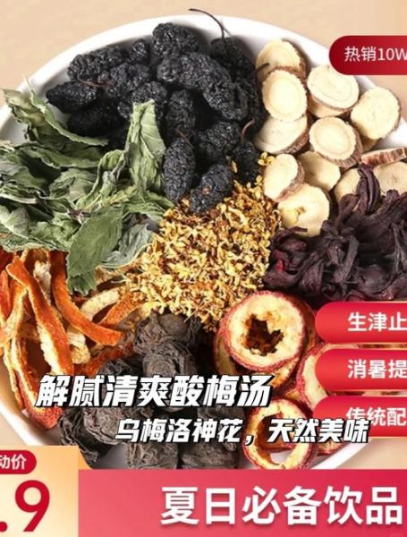 酸梅汤的做法与配方_如何熬出正宗老北京味-第1张图片-山城妙识 酸梅汤的做法与配方_如何熬出正宗老北京味-第1张图片-山城妙识