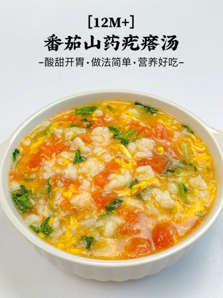 西红柿鸡蛋疙瘩汤怎么做_疙瘩汤疙瘩怎么搅不散-第1张图片-山城妙识 西红柿鸡蛋疙瘩汤怎么做_疙瘩汤疙瘩怎么搅不散-第1张图片-山城妙识