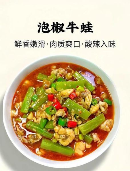 泡椒牛蛙怎么做_泡椒牛蛙最正宗的做法-第2张图片-山城妙识 泡椒牛蛙怎么做_泡椒牛蛙最正宗的做法-第2张图片-山城妙识
