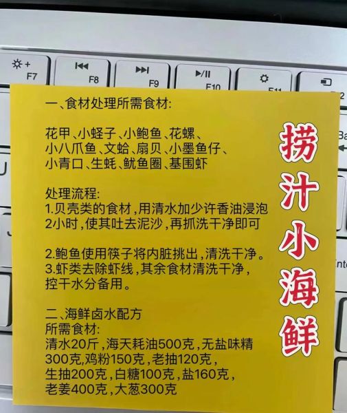 海鲜捞汁怎么调_海鲜捞汁做法大全-第1张图片-山城妙识 海鲜捞汁怎么调_海鲜捞汁做法大全-第1张图片-山城妙识
