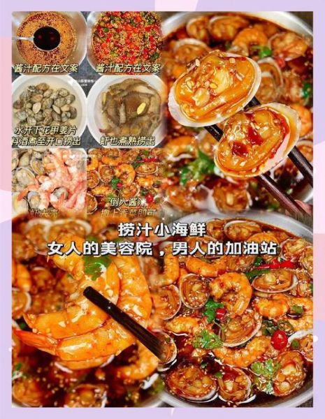 海鲜捞汁怎么调_海鲜捞汁做法大全-第3张图片-山城妙识 海鲜捞汁怎么调_海鲜捞汁做法大全-第3张图片-山城妙识