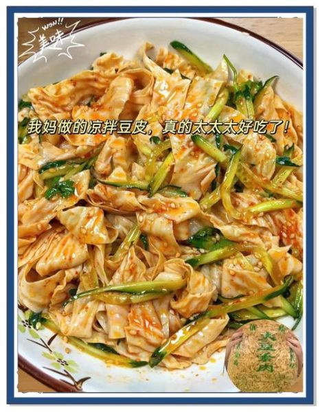 凉拌豆腐皮怎么做好吃_凉拌豆腐皮需要焯水吗-第3张图片-山城妙识 凉拌豆腐皮怎么做好吃_凉拌豆腐皮需要焯水吗-第3张图片-山城妙识