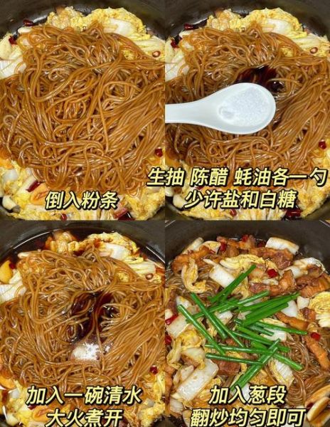 宽粉条怎么做好吃_宽粉条的家常做法大全-第3张图片-山城妙识 宽粉条怎么做好吃_宽粉条的家常做法大全-第3张图片-山城妙识
