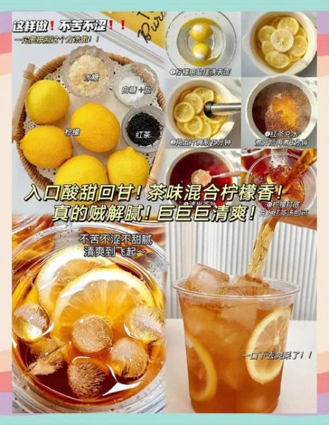 冻柠茶怎么做_冻柠茶配方比例-第3张图片-山城妙识 冻柠茶怎么做_冻柠茶配方比例-第3张图片-山城妙识