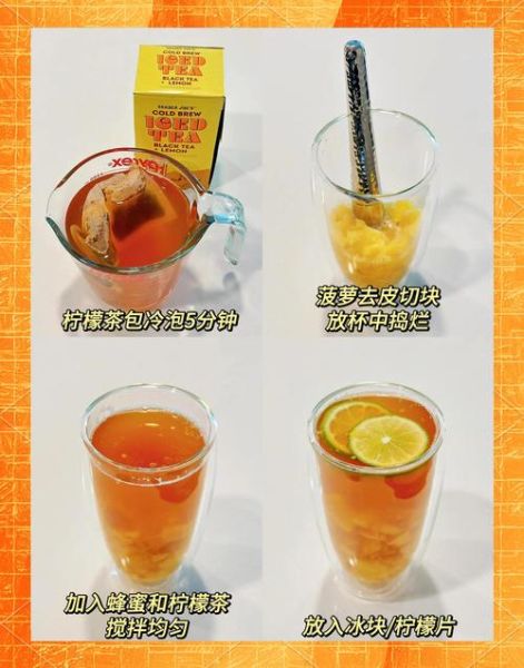 冻柠茶怎么做_冻柠茶配方比例-第2张图片-山城妙识 冻柠茶怎么做_冻柠茶配方比例-第2张图片-山城妙识