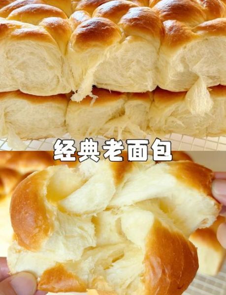 老面包的做法和配方_老面包为什么松软-第1张图片-山城妙识 老面包的做法和配方_老面包为什么松软-第1张图片-山城妙识