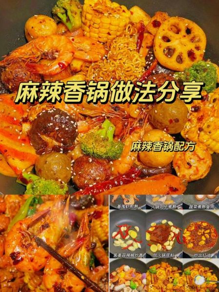 麻辣香锅怎么做_麻辣香锅做法家常版-第3张图片-山城妙识 麻辣香锅怎么做_麻辣香锅做法家常版-第3张图片-山城妙识