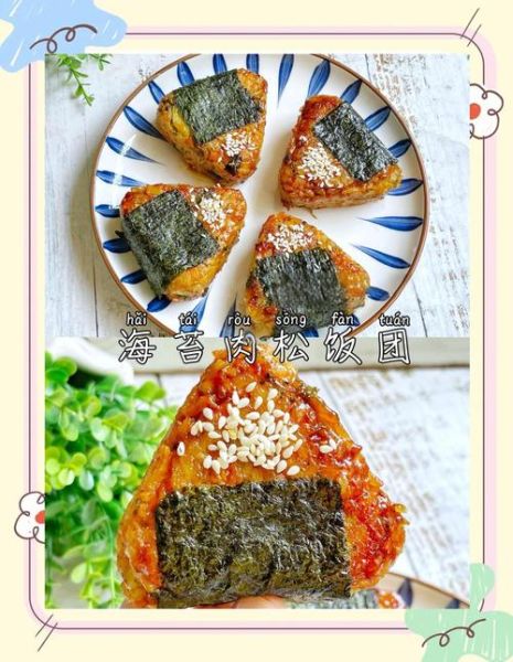 海苔饭团怎么做_海苔饭团怎么保存-第2张图片-山城妙识 海苔饭团怎么做_海苔饭团怎么保存-第2张图片-山城妙识