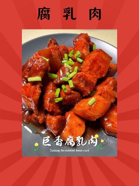 腐乳肉怎么做才好吃_腐乳肉的家常做法步骤-第1张图片-山城妙识 腐乳肉怎么做才好吃_腐乳肉的家常做法步骤-第1张图片-山城妙识
