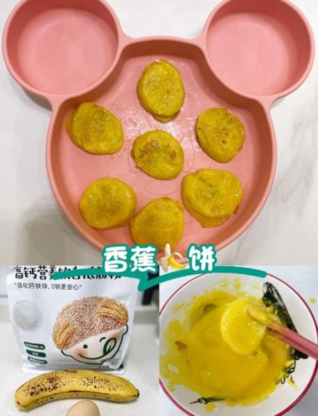 香蕉饼怎么做_香蕉饼的做法大全-第1张图片-山城妙识 香蕉饼怎么做_香蕉饼的做法大全-第1张图片-山城妙识