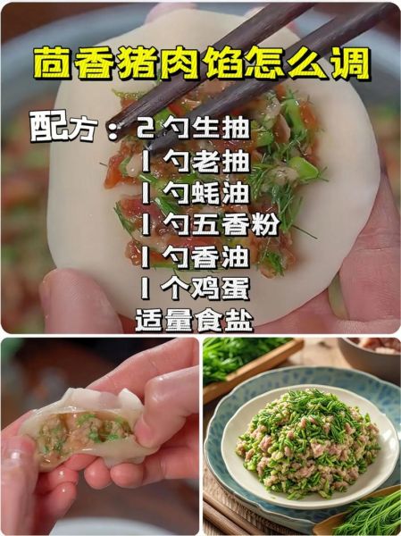 茴香馅饺子怎么调馅好吃_茴香饺子做法步骤-第1张图片-山城妙识 茴香馅饺子怎么调馅好吃_茴香饺子做法步骤-第1张图片-山城妙识