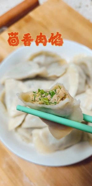 茴香馅饺子怎么调馅好吃_茴香饺子做法步骤-第3张图片-山城妙识 茴香馅饺子怎么调馅好吃_茴香饺子做法步骤-第3张图片-山城妙识