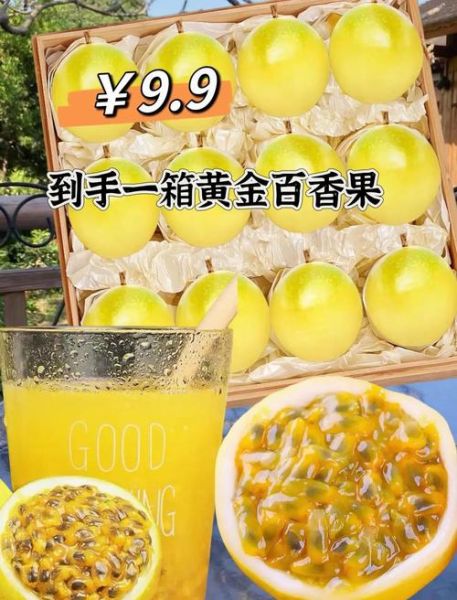 百香果柠檬茶怎么做_百香果柠檬茶的做法窍门-第2张图片-山城妙识