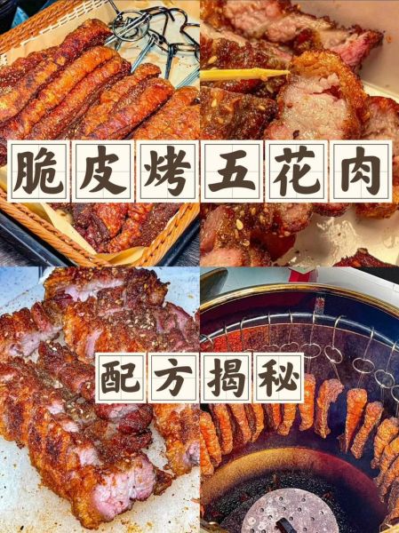 烤五花肉怎么腌制_烤五花肉用烤箱几度-第2张图片-山城妙识