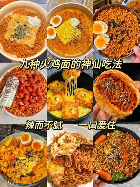 火鸡面怎么煮不辣_火鸡面做法步骤详解-第1张图片-山城妙识 火鸡面怎么煮不辣_火鸡面做法步骤详解-第1张图片-山城妙识