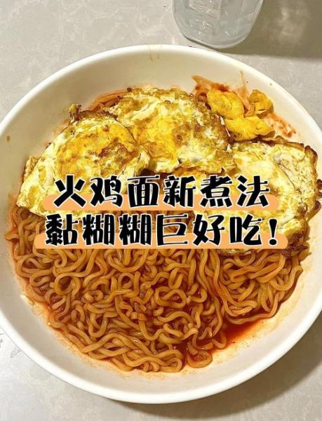 火鸡面怎么煮不辣_火鸡面做法步骤详解-第2张图片-山城妙识 火鸡面怎么煮不辣_火鸡面做法步骤详解-第2张图片-山城妙识