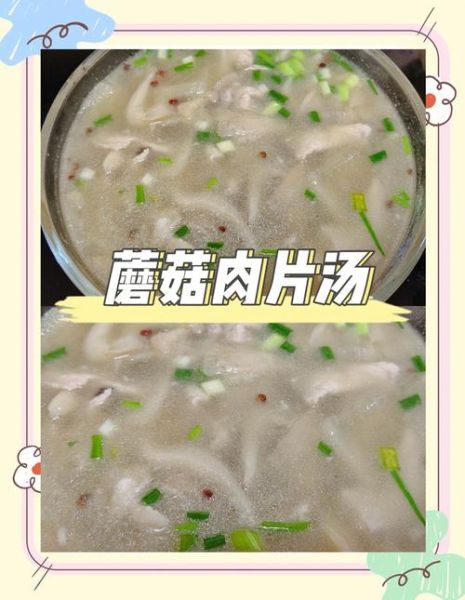 平菇汤怎么做好喝_平菇汤的做法大全-第3张图片-山城妙识