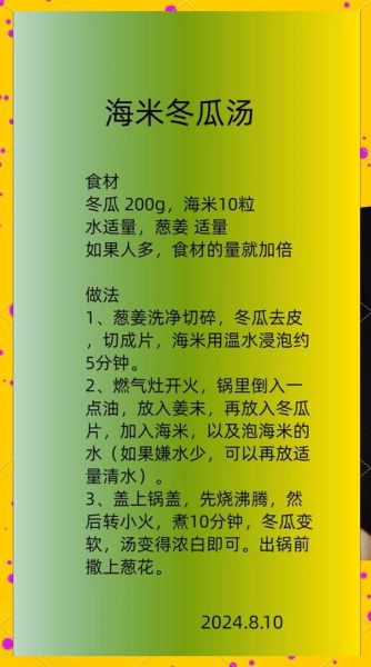 家常汤的做法大全_怎样炖汤更鲜美-第3张图片-山城妙识 家常汤的做法大全_怎样炖汤更鲜美-第3张图片-山城妙识