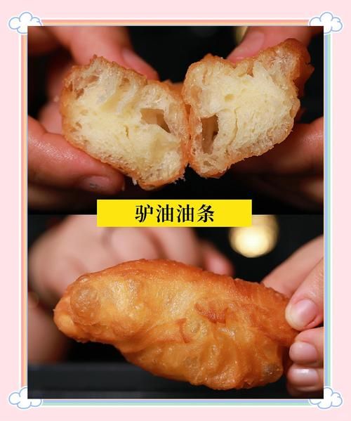 油条怎么做才蓬松_油条配方比例是多少-第3张图片-山城妙识 油条怎么做才蓬松_油条配方比例是多少-第3张图片-山城妙识