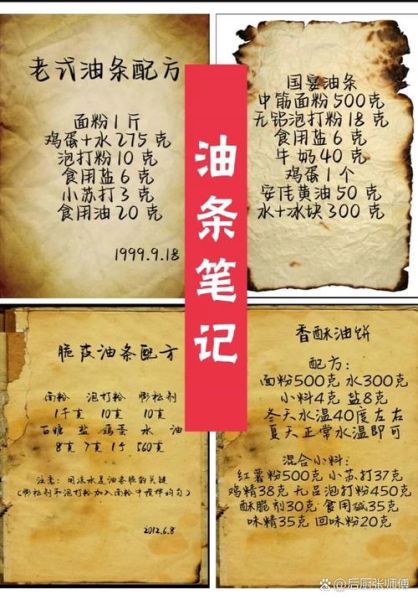 油条怎么做才蓬松_油条配方比例是多少-第1张图片-山城妙识 油条怎么做才蓬松_油条配方比例是多少-第1张图片-山城妙识