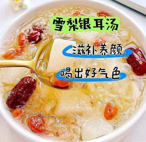 银耳雪梨汤怎么做_银耳雪梨汤的功效与禁忌-第2张图片-山城妙识 银耳雪梨汤怎么做_银耳雪梨汤的功效与禁忌-第2张图片-山城妙识