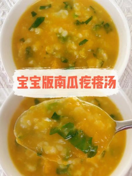 南瓜疙瘩汤怎么做_南瓜疙瘩汤的家常做法-第2张图片-山城妙识 南瓜疙瘩汤怎么做_南瓜疙瘩汤的家常做法-第2张图片-山城妙识