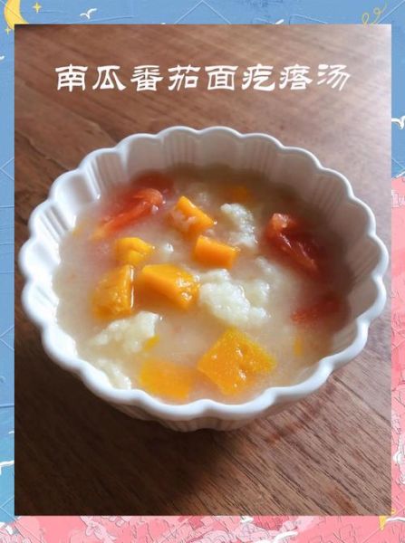 南瓜疙瘩汤怎么做_南瓜疙瘩汤的家常做法-第3张图片-山城妙识 南瓜疙瘩汤怎么做_南瓜疙瘩汤的家常做法-第3张图片-山城妙识